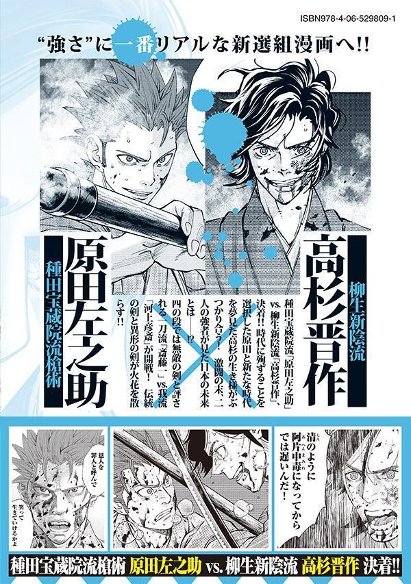 楽天ブックス ツワモノガタリ(4) 細川 忠孝 9784065298091 本
